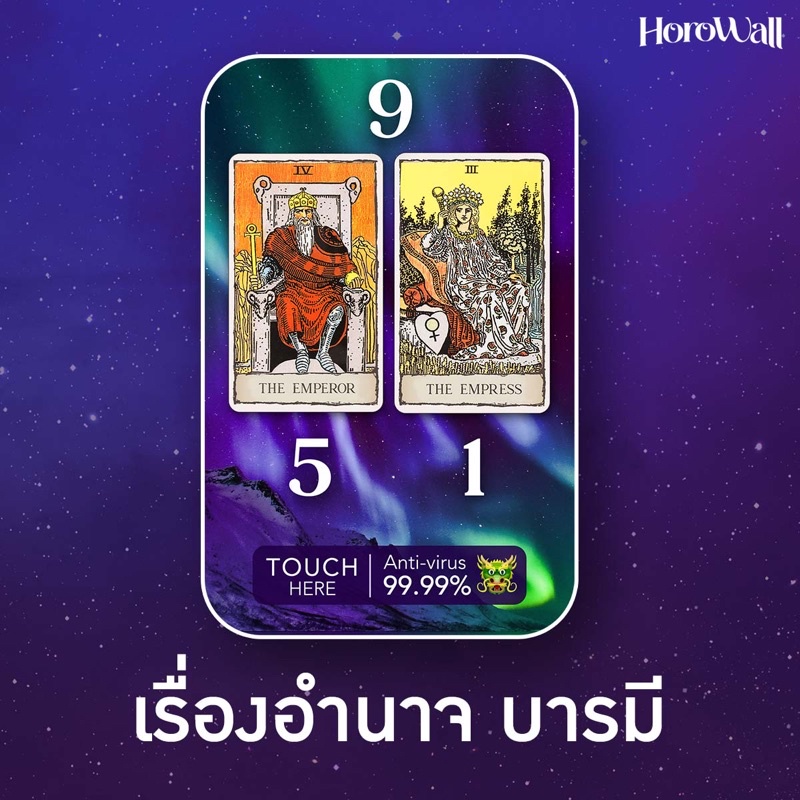 Horowall แผ่นแปะหลังมือถือเสริมดวง พร้อมฆ่าไวรัส โปรส่งฟรี! | Shopee Thailand