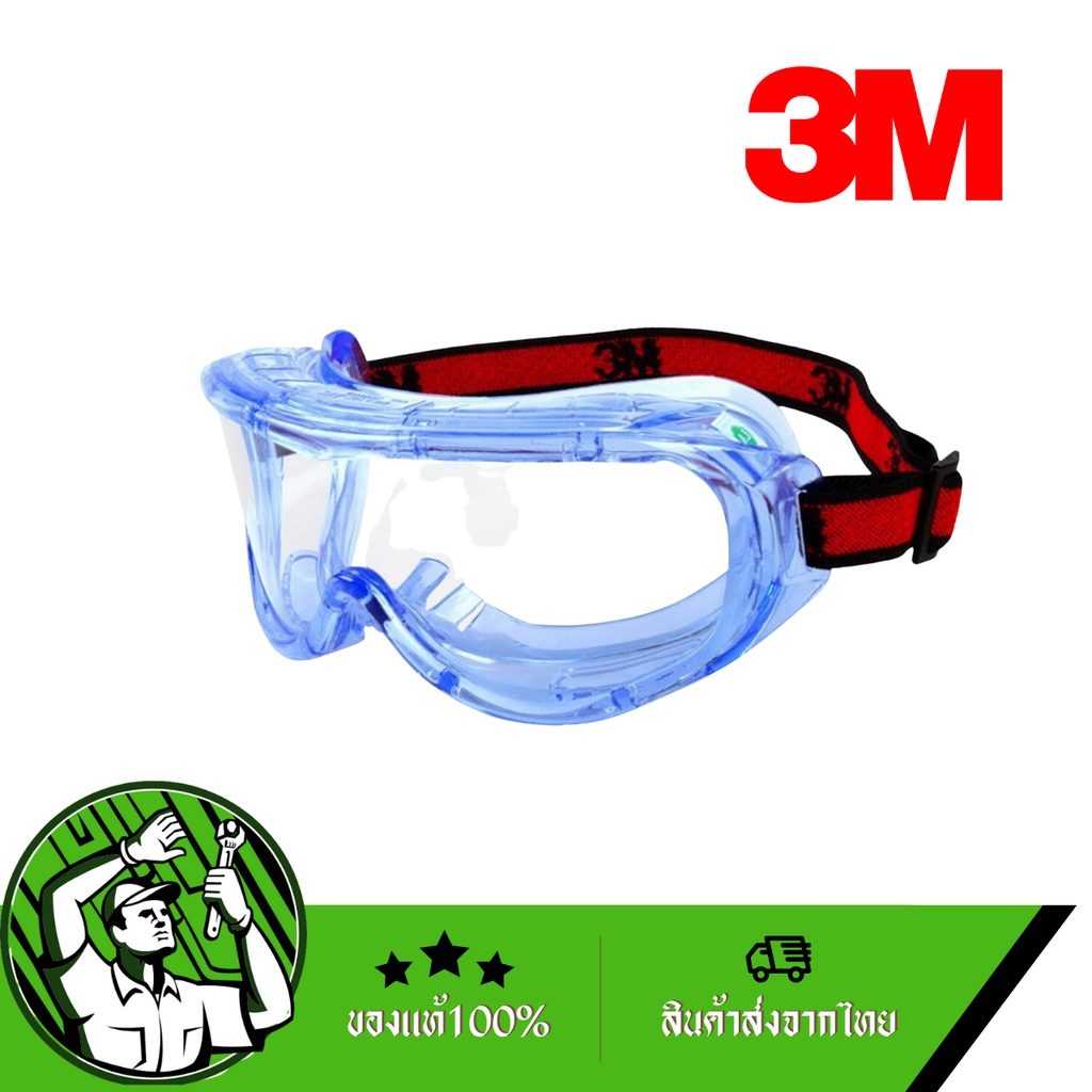 3M แว่นครอบตานิรภัย รุ่น1623AF 3M Safety | Shopee Thailand