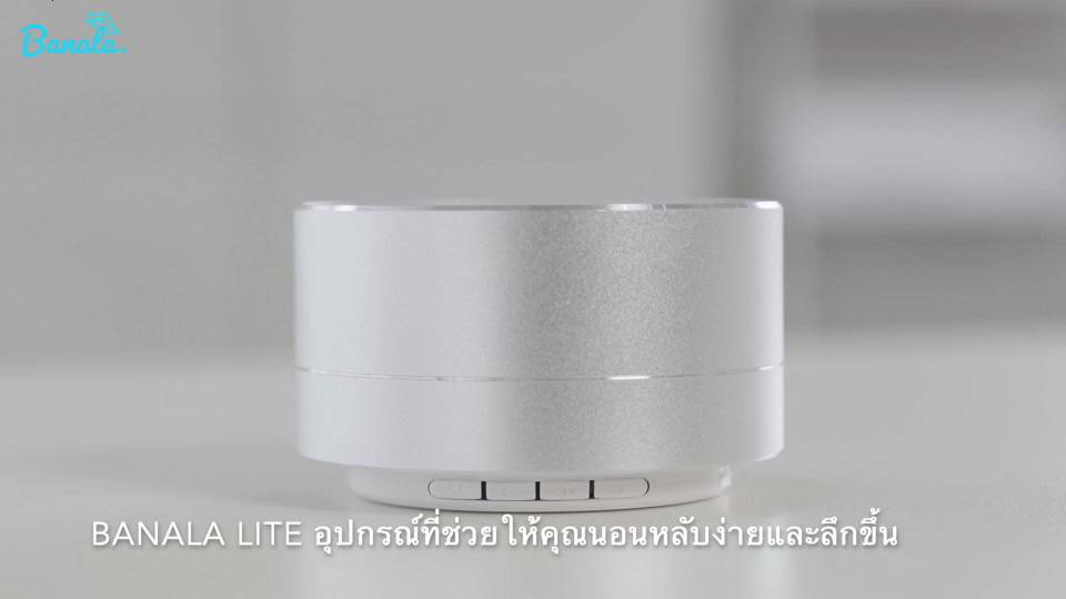 Banala Lite อุปกรณ์ช่วยนอนหลับ หลับง่าย หลับลึก หลับสนิท ตื่นสดชื่นด้วย ...