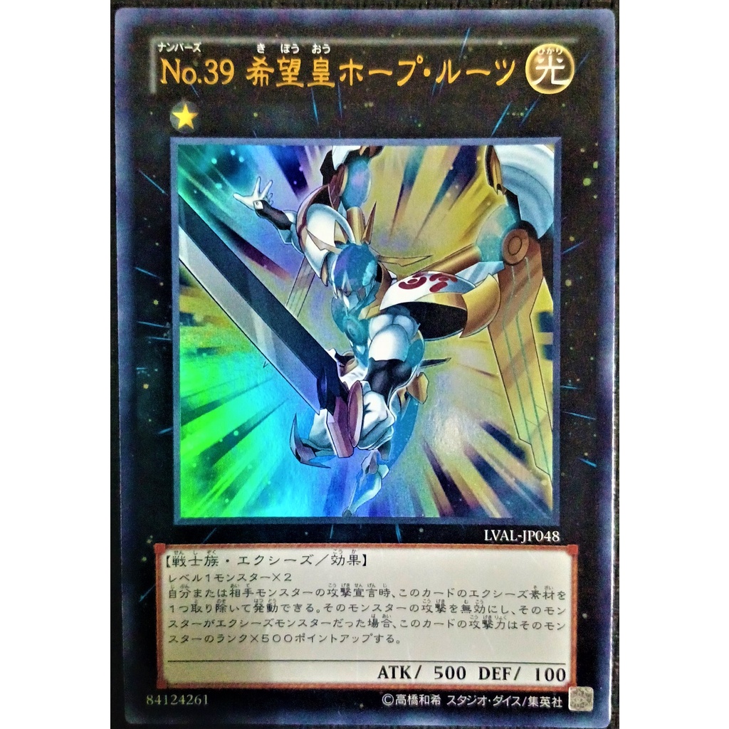 การ์ดยูกิ LVAL-JP048 "Number 39: Utopia Roots / Numbers 39: King of ...