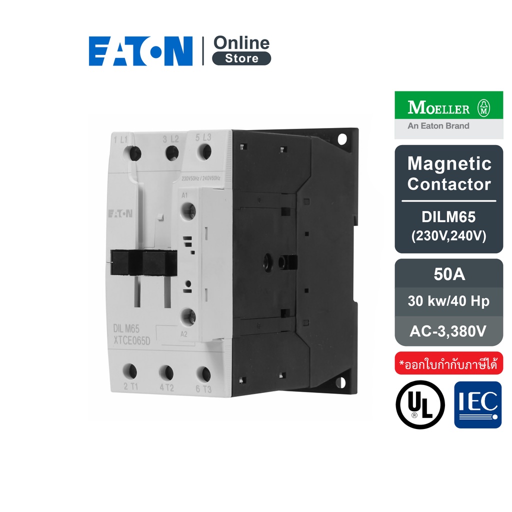 EATON Magnetic Contactor คอนเทคเตอร์ และรีเลย์ป้องกันไฟฟ้า รุ่น DILM40 ...