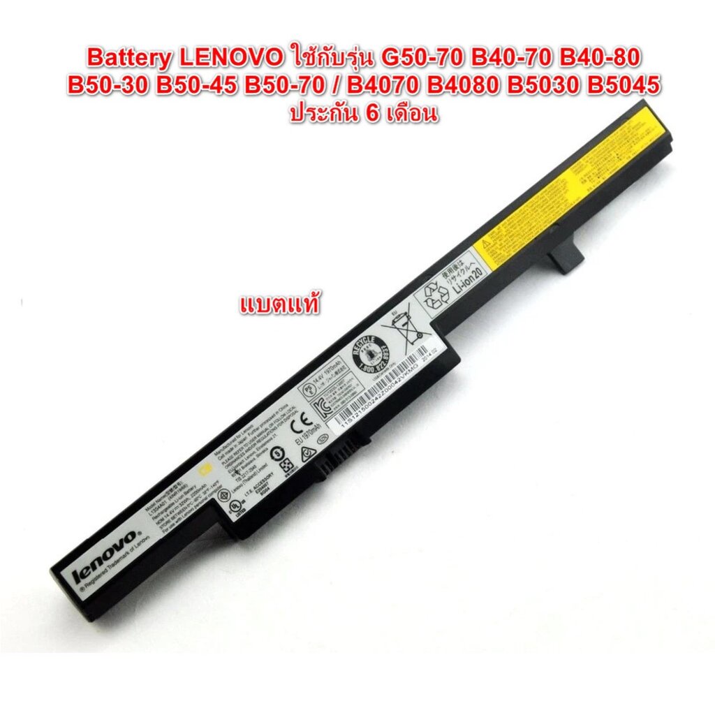 Battery LENOVO L13M4A01 L13S4A01 รุ่น G50-70 B40-70 B40-80 / B50 B50-30 B50-45 B50-70 / B4070 ...