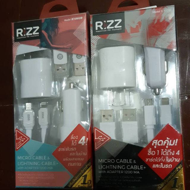 Rizz ชุดชาร์จในรถและในบ้าน สำหรับ Android และ ios 4in1 | Shopee Thailand