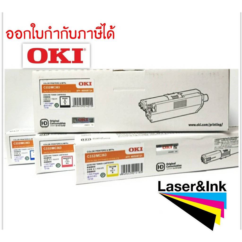 OKI C332 / MC363 BK,C,M,Y โอกิตลับหมึกแท้ Original | Shopee Thailand