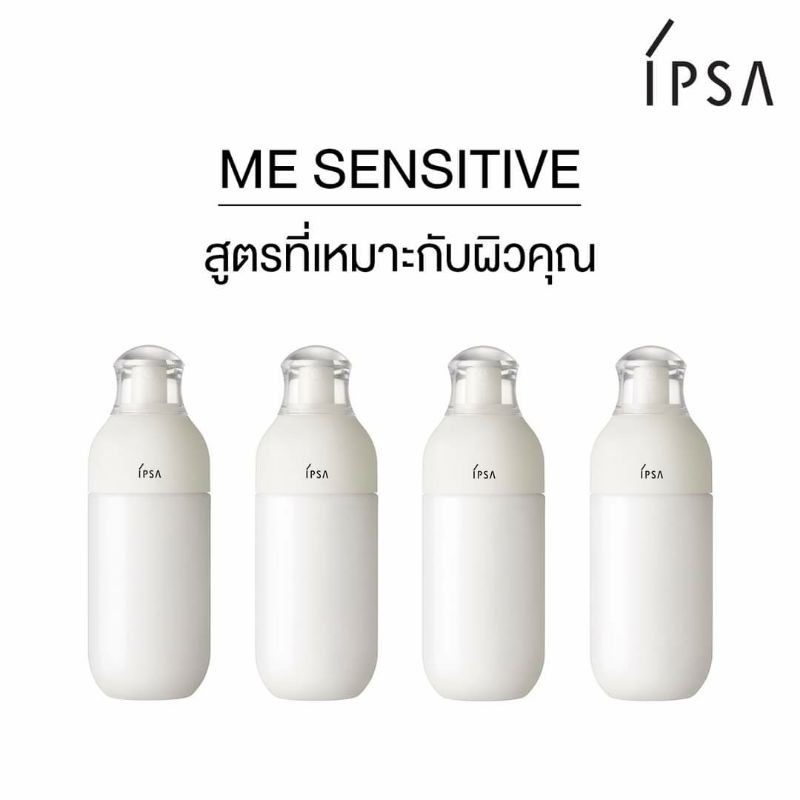ลด 37% IPSA ME Metabolizer Sensitive 175 ml มี 4 เบอร์ | Shopee Thailand