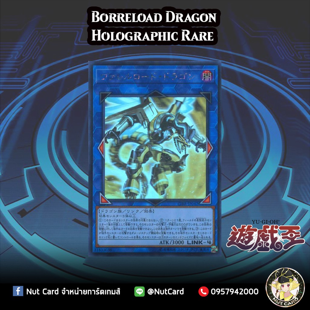 [Yugioh] Borreload Dragon hologram | Shopee Thailand