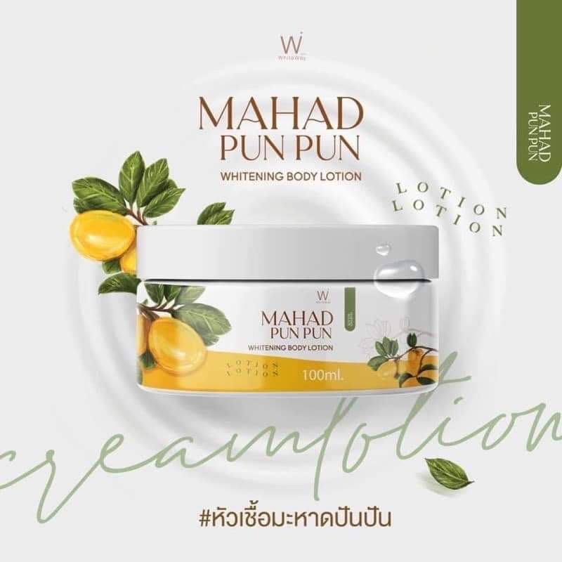 มะหาดปันปัน ไวท์เวย์ Mahad PunPun Whitening Body Lotion WhiteWay ขนาด 100 ml 766162 | Shopee ...