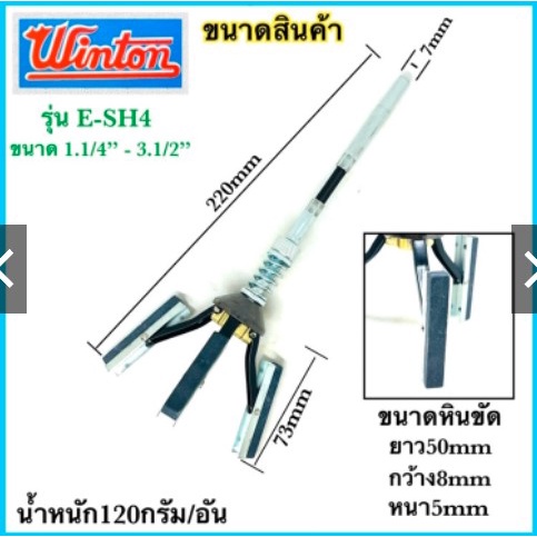 ถูกที่สุดทุกขนาด! ชุดขัดกระบอกเบรก WITON แท้ (เครื่องขัดกระบอกสูบแบบ 3 ...