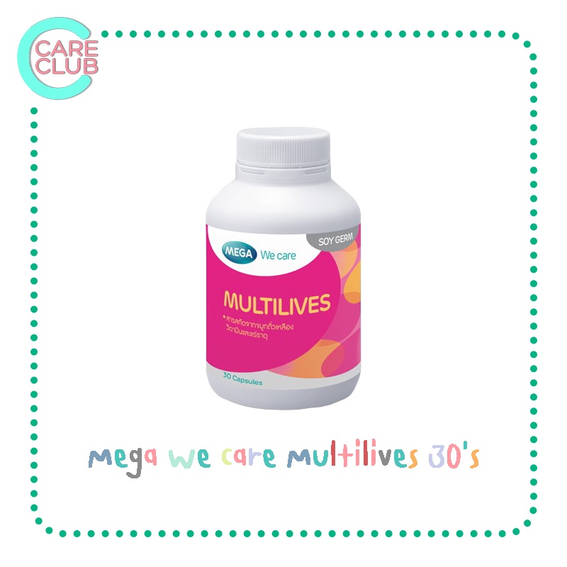 Mega Multilives 30's เมก้า วีแคร์ มัลติไลฟ์ 30 เม็ด | Shopee Thailand