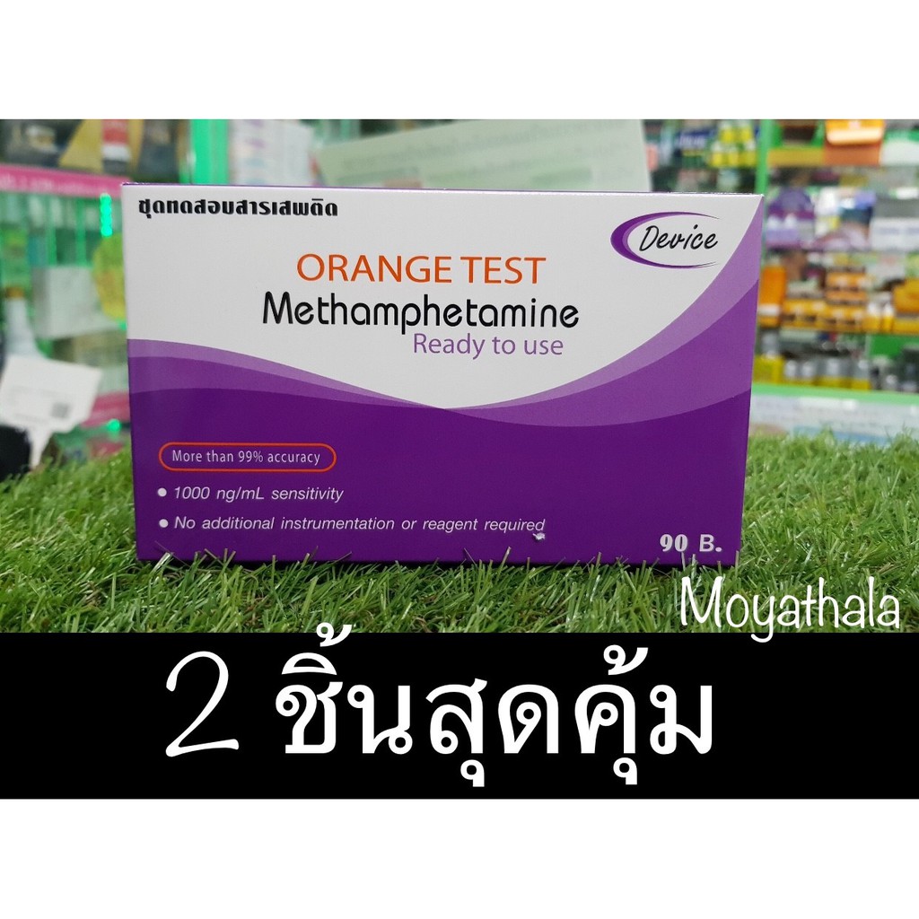 แม่นยำ 100% Methamphetamine Test Device ชุดทดสอบสารเสพติดแบบจุ่ม ...