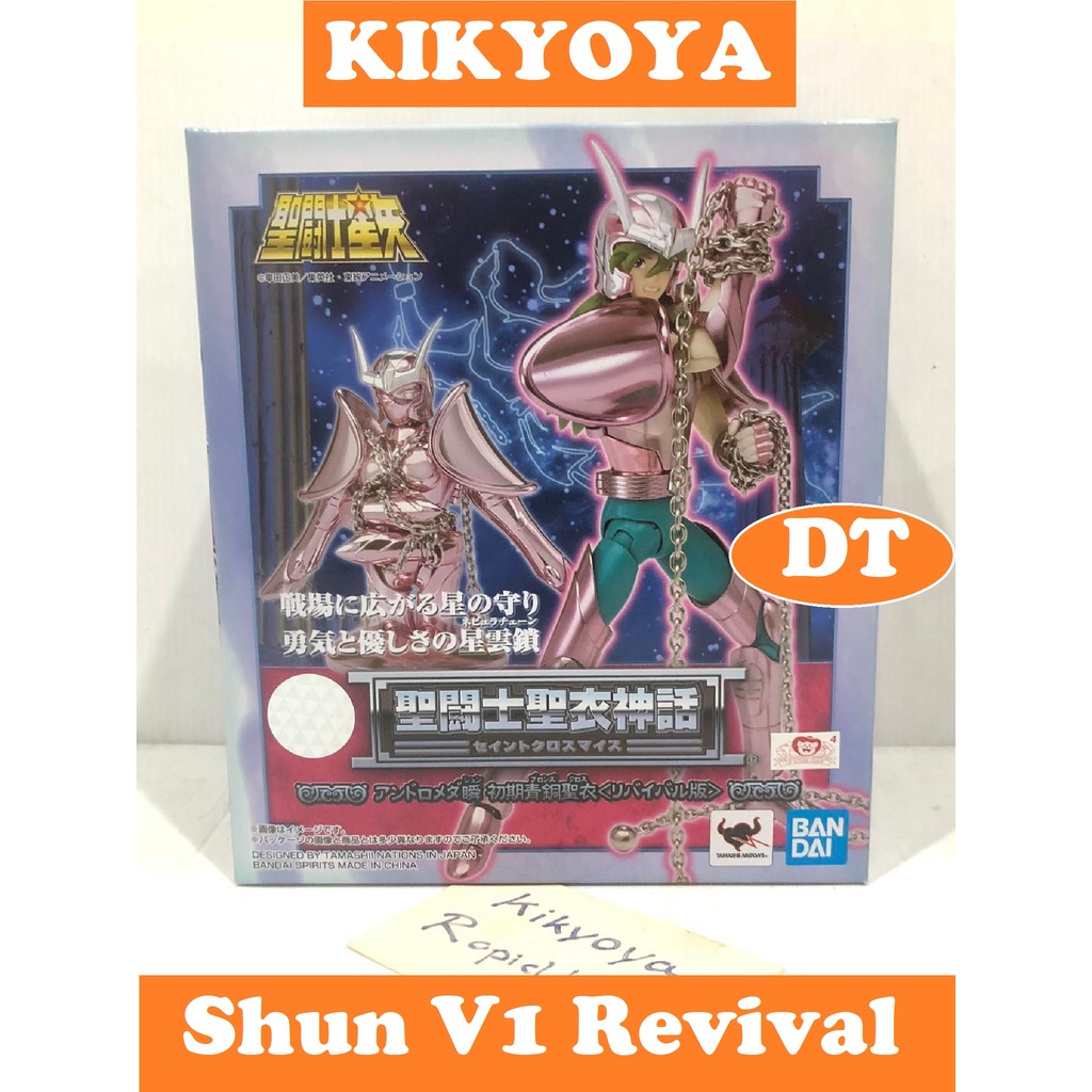 Saint Cloth Myth Andromeda Shun Early Bronze Cloth Revival NEW | Shopee ...