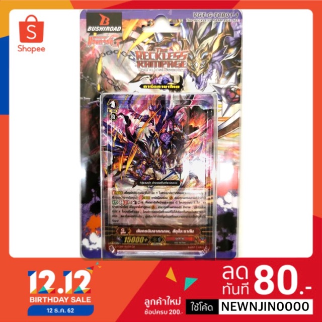 การ์ดไฟท์ แวนการ์ด VGT G-TCB01-1 นุบะทามะ สายทำลายมือ | Shopee Thailand