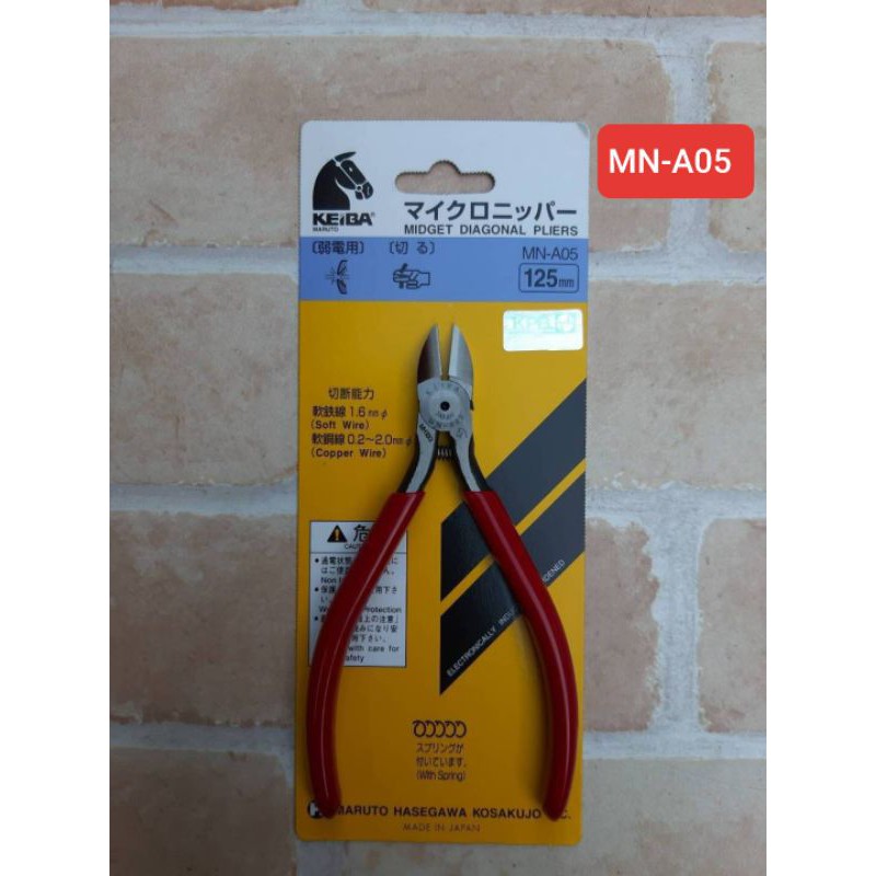 KEIBA คีมตัดปากเฉียง MN-A05 125mm | Shopee Thailand