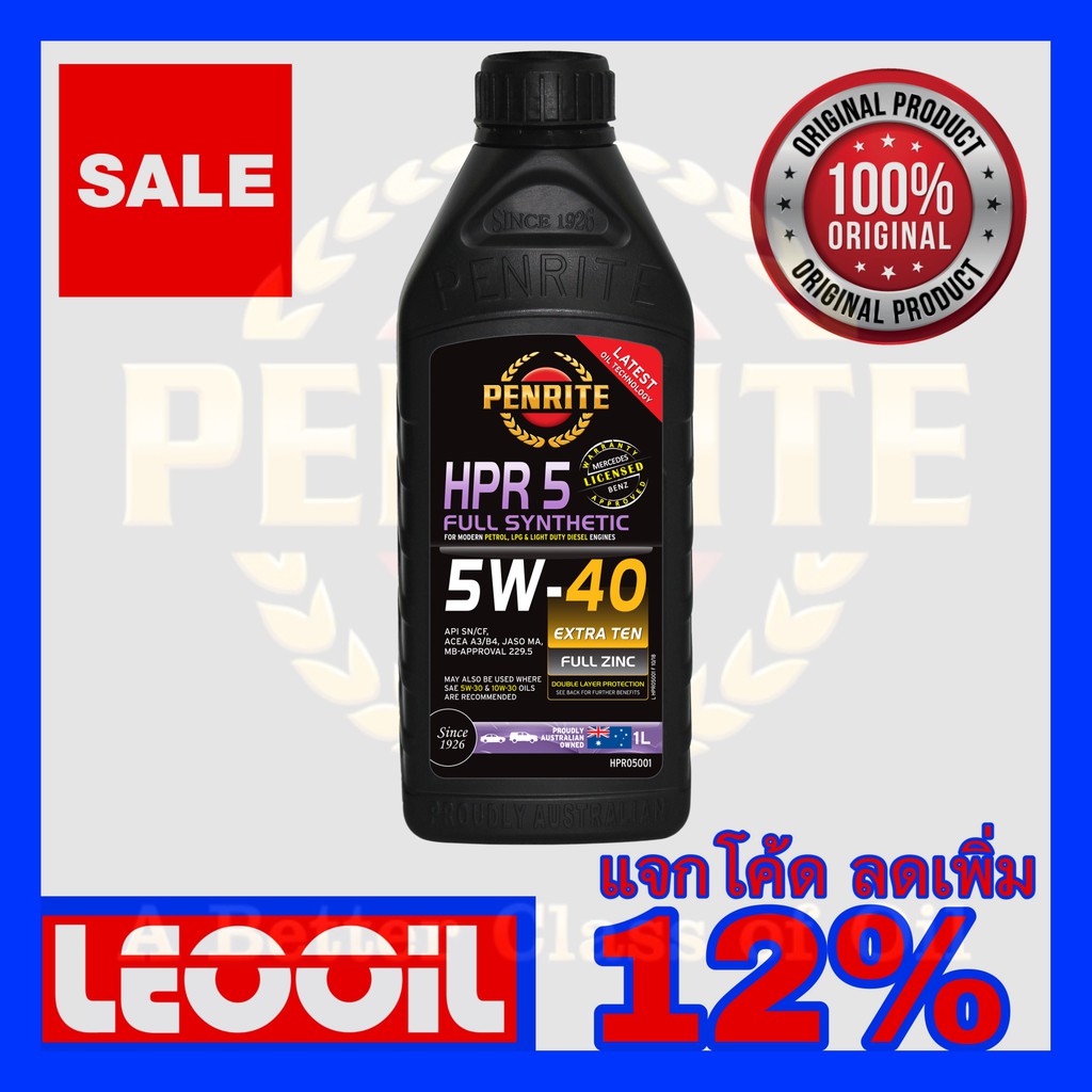 (Lotล่าสุด) PENRITE HPR5 (HPR 5) SAE 5w-40 น้ำมันเครื่องสังเคราะห์แท้ ...