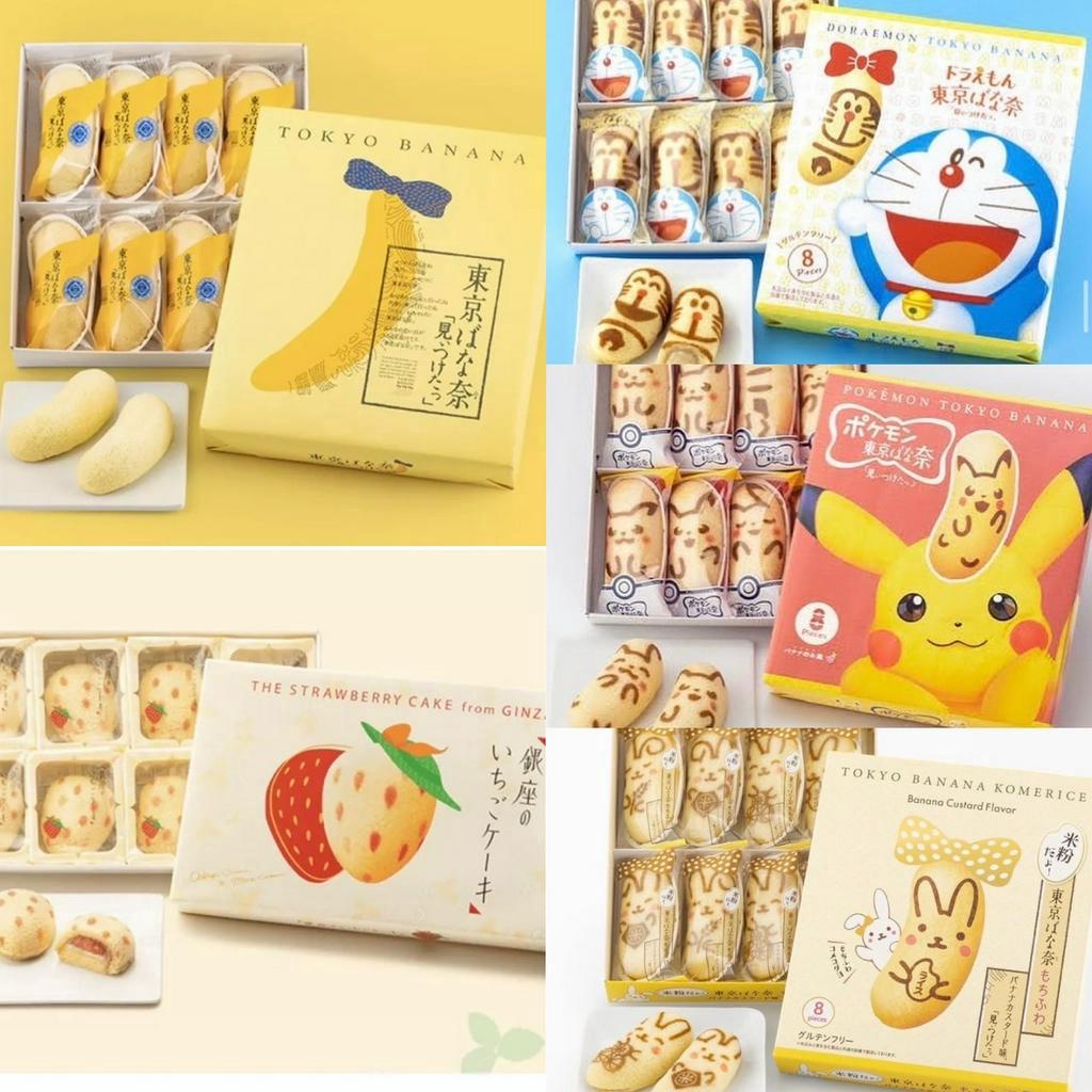 Tokyo Banana Strawberry 🍓( รอบส่ง 25 ตค 67 )โตเกียวบานาน่า Pokemon ...