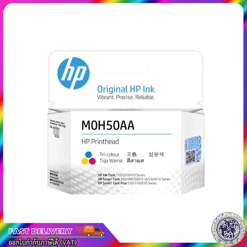 หัวพิมพ์ HP M0H51A Black Replacement GT Printhead (M0H51AA)(ดำ) หรือ HP ...