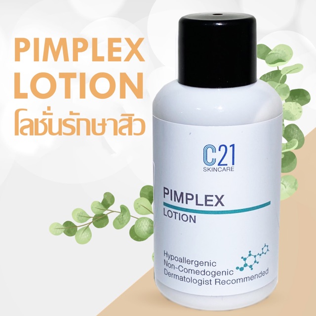 C21 PIMPLEX LOTION โลชั่นทาสิว แป้งน้ำทาสิว 60 cc | Shopee Thailand
