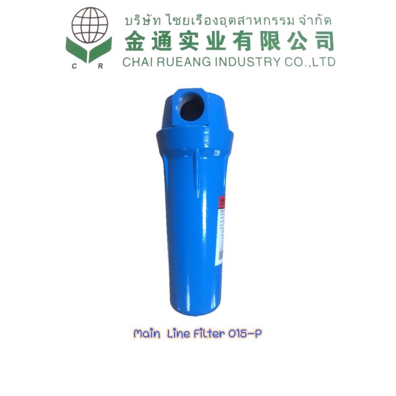 ชุดกรองลม เมนไลน์ฟิลเตอร์ Main Line Filter(1 micron | Shopee Thailand