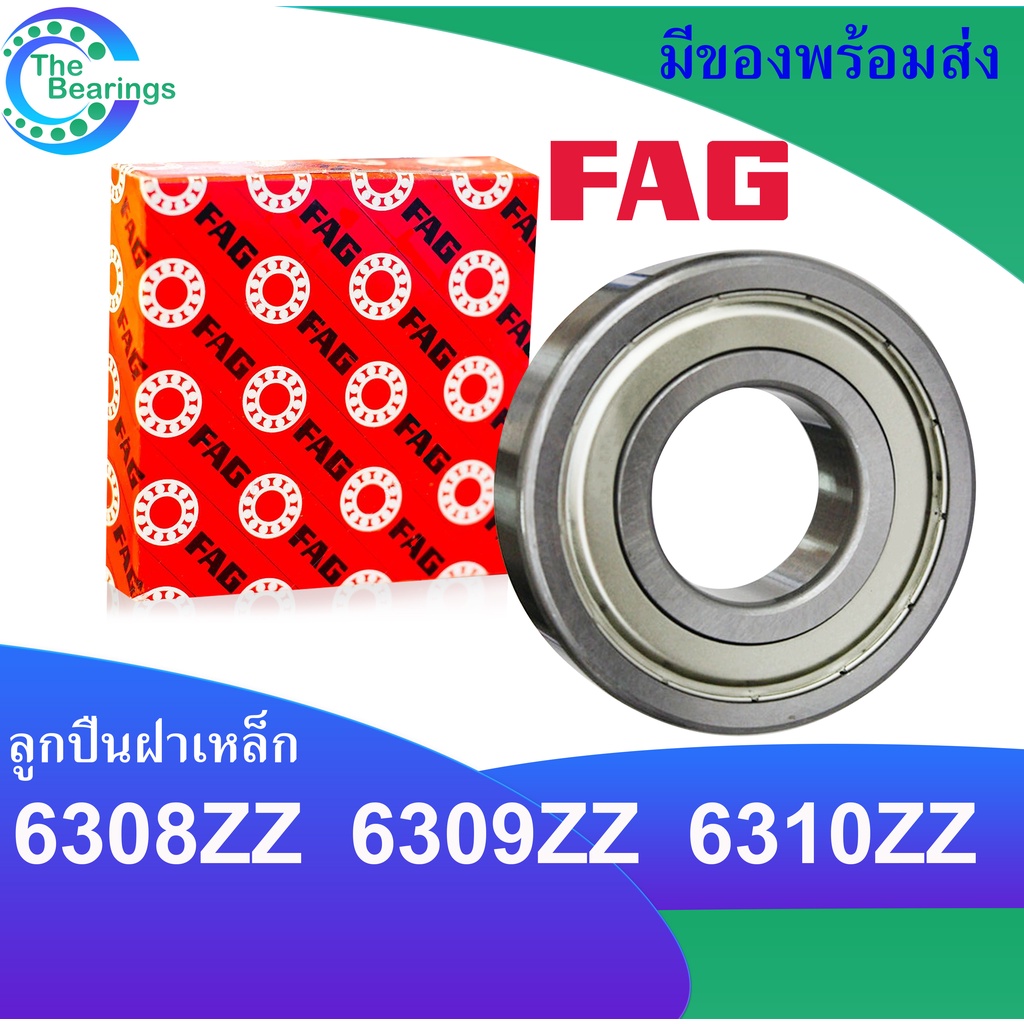 FAG ลูกปืน 6308-2Z 6309-2Z 6310-2Z ฝาเหล็ก 2 ข้าง ตลับลูกปืน FAG ...