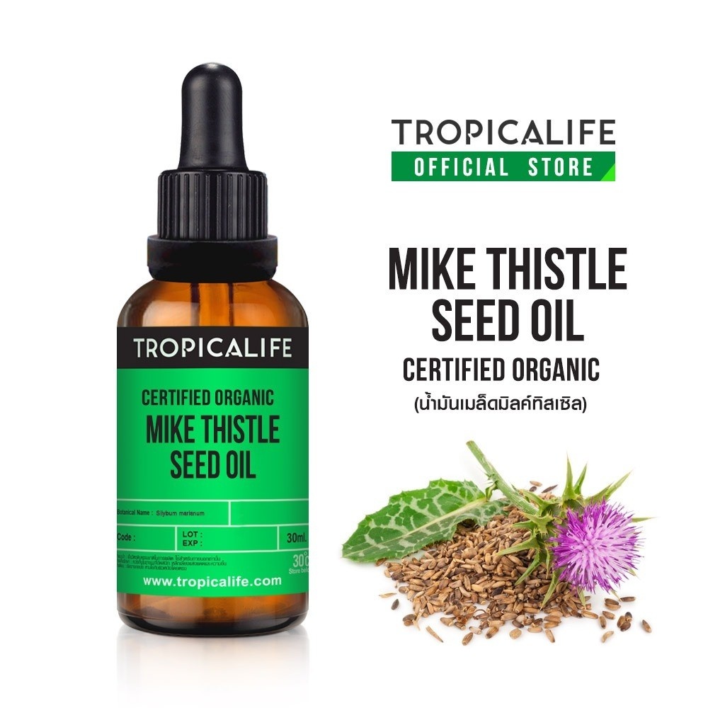 TROPICALIFE MILK THISTLE OIL ORGANIC น้ำมันเมล็ดมิลค์ทิสเซิล ออแกนิค ...