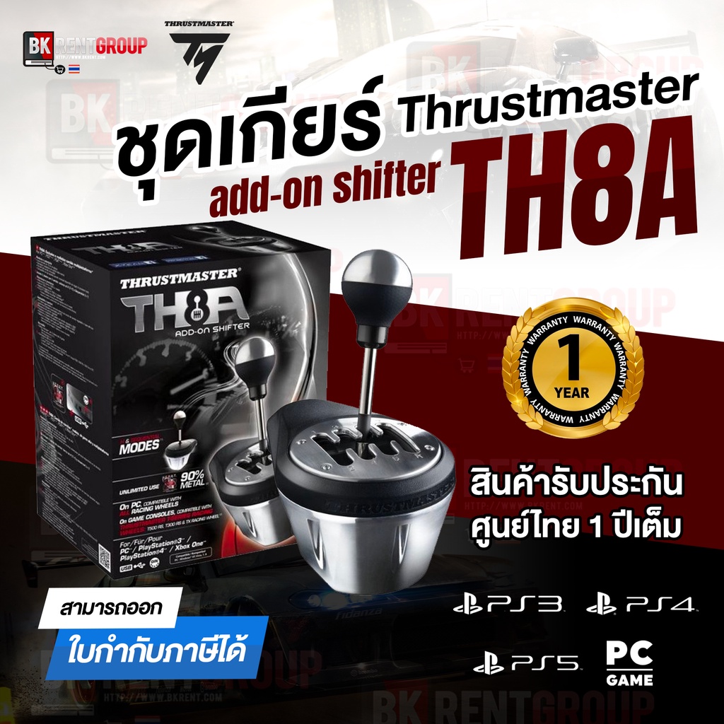[ประกันศูนย์ไทย]ชุดเกียร์ thrustmaster th8a add-on shifter | Shopee ...
