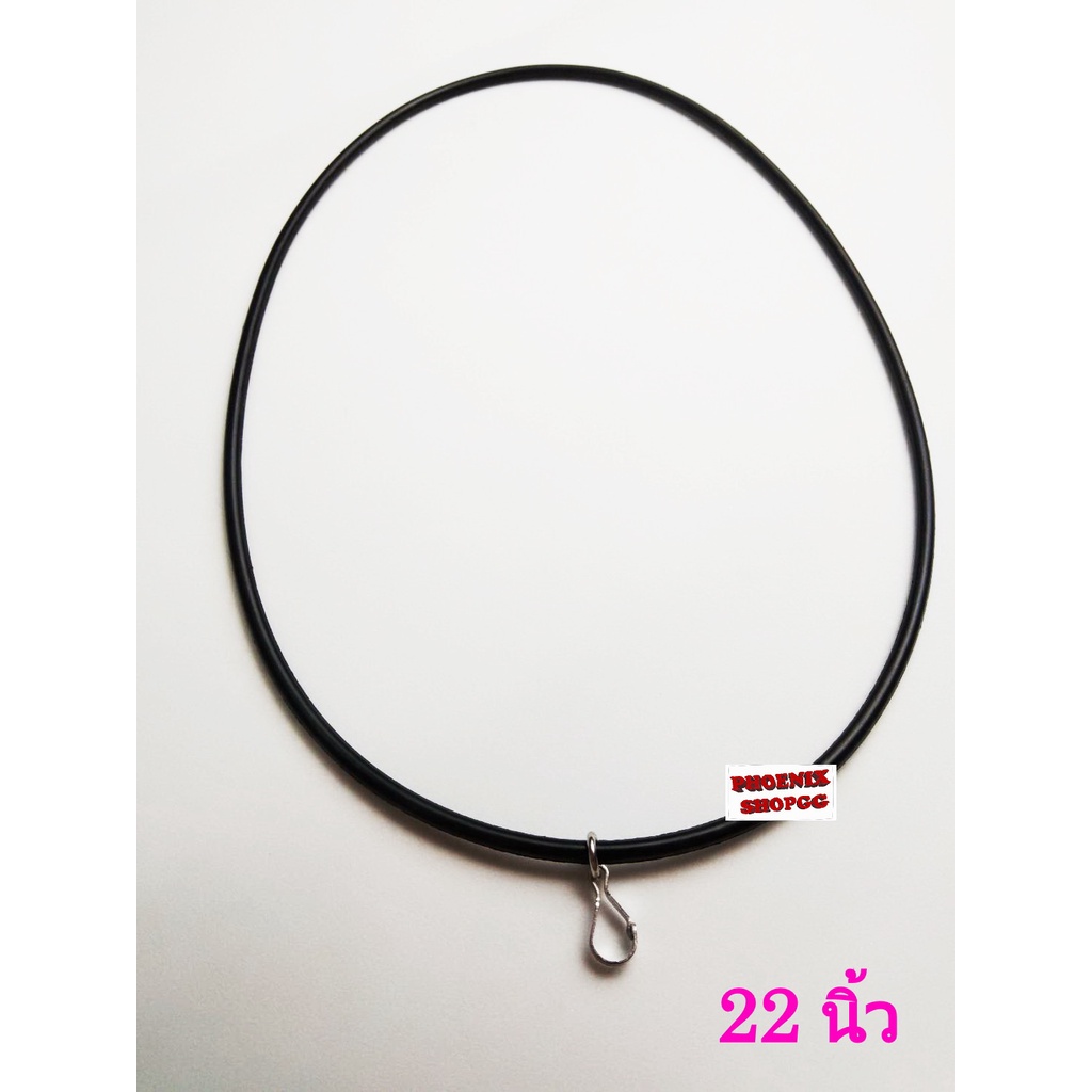 P31 สร้อยยางโอริงพร้อมตะขอปากเป็ด สีดำ สร้อยห้อยพระ ความยาว 18", 20 ...