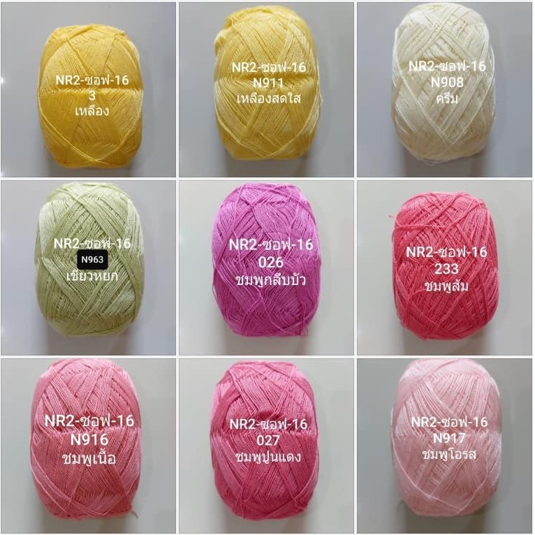 ไหม NR16เส้น16ฝ้ายเบา | Shopee Thailand