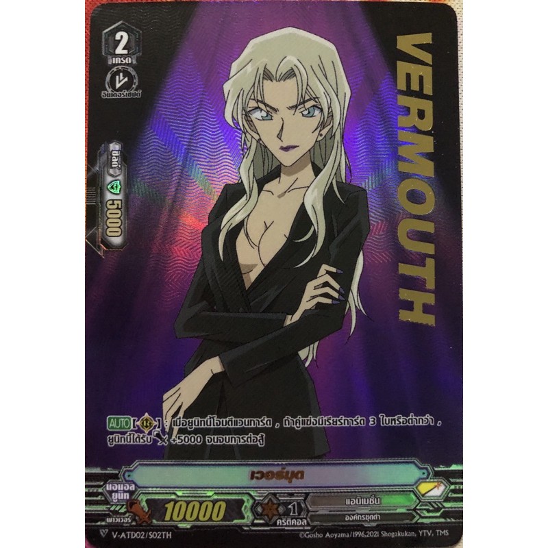 การ์ดไฟท์ แวนการ์ด cardfight vanguard ภาษาไทย VGT-V-ATD01-02 โคนัน | Shopee Thailand