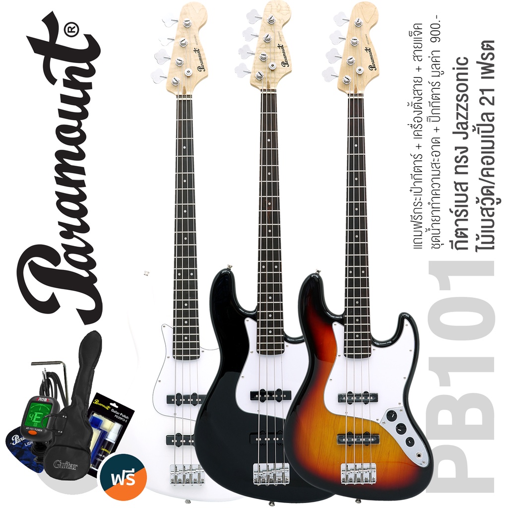 Paramount PB101 กีตาร์เบส 4 สาย Jazzsonic (4 Strings Jazz Bass Guitar ...