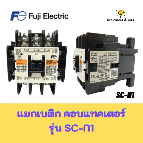 Fuji Electric แมกเนติก คอนแทคเตอร์ Auxiliary Contact 2NO + 2NC (FUJI Magnetic Contactor) รุ่น SC ...