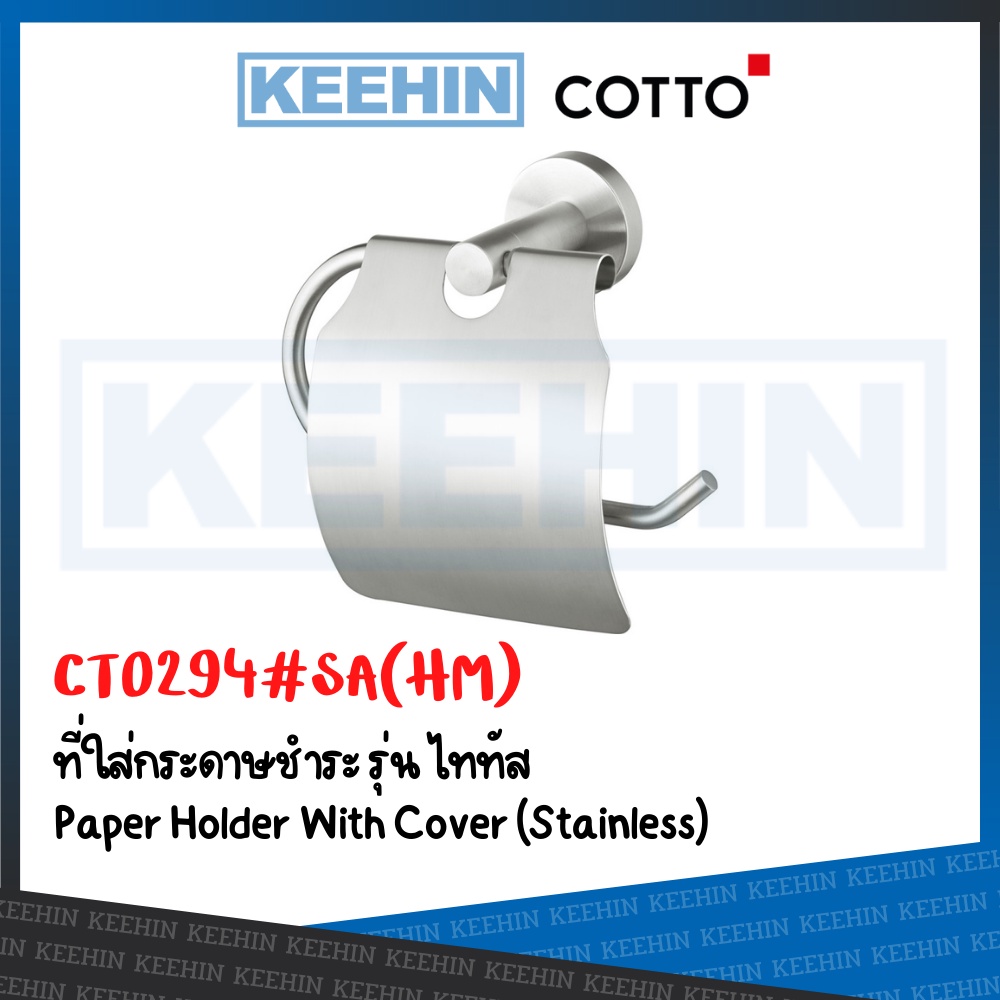 CT0294#SA(HM) ที่ใส่กระดาษชำระ STAINLESS STEEL รุ่น TITUS Paper Holder ...