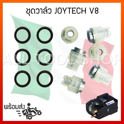 ZINSANO ชุดซ่อมวาวล์ เครื่องฉีดน้ำ VIP BLU, VB91, VAL41, JOYTECH V8, AR ANNOVI 610, PR1801 or ...