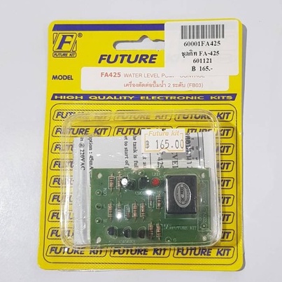 FUTUREKIT FA425/FK425 วงจรตัดต่อปั๊มน้ำ 2 ระดับ | Shopee Thailand