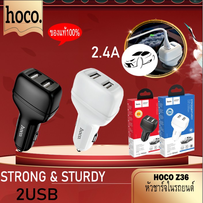 HOCO Z36หัวชาร์จในรถยนต์2 USB 2.4A พร้อมส่ง | Shopee Thailand