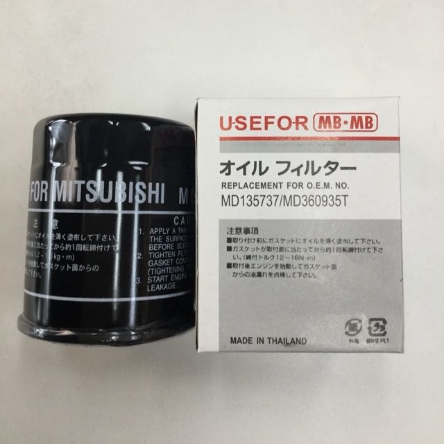 กรองน้ำมันเครื่อง MITSUBISHI เครื่องเบนซิน ทุกรุ่น | Shopee Thailand