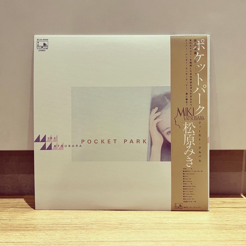 Miki Matsubara - Pocket Park * Stay With Me (Vinyl LP by Japanese City ...