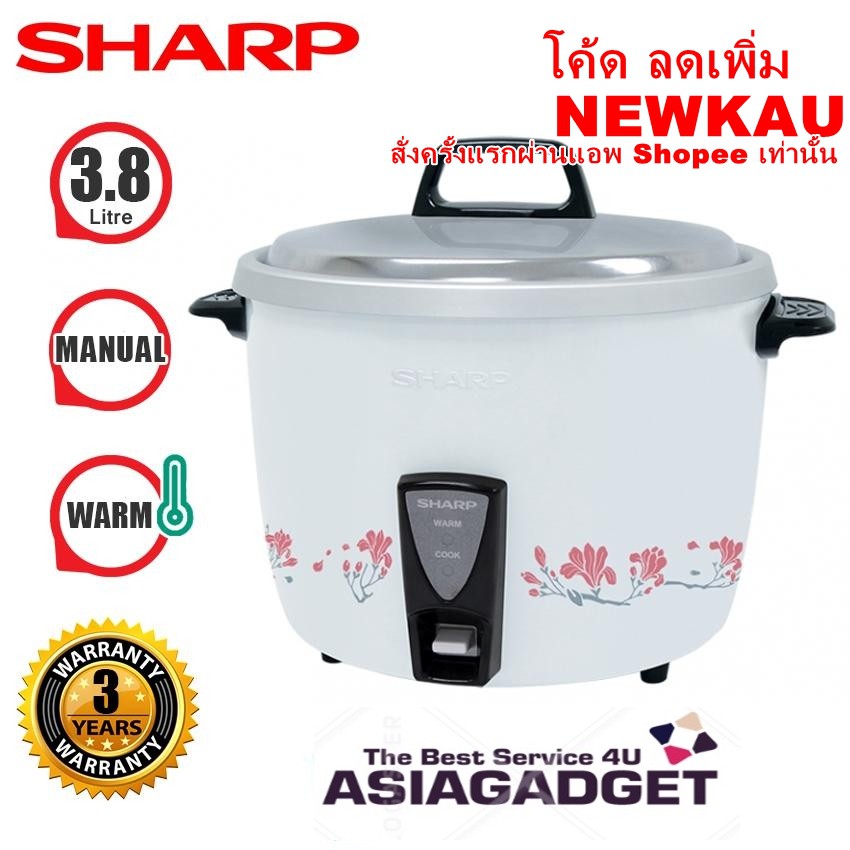 SHARP หม้อหุงข้าว รุ่น KSH-D40 - ขนาด 3.8 ลิตร ของแท้จากบริษัท รับ ...