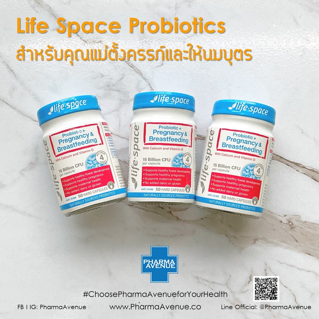 Life Space Probiotic For Pregnancy and Breastfeeding - สำหรับคุณแม่ที่ ...