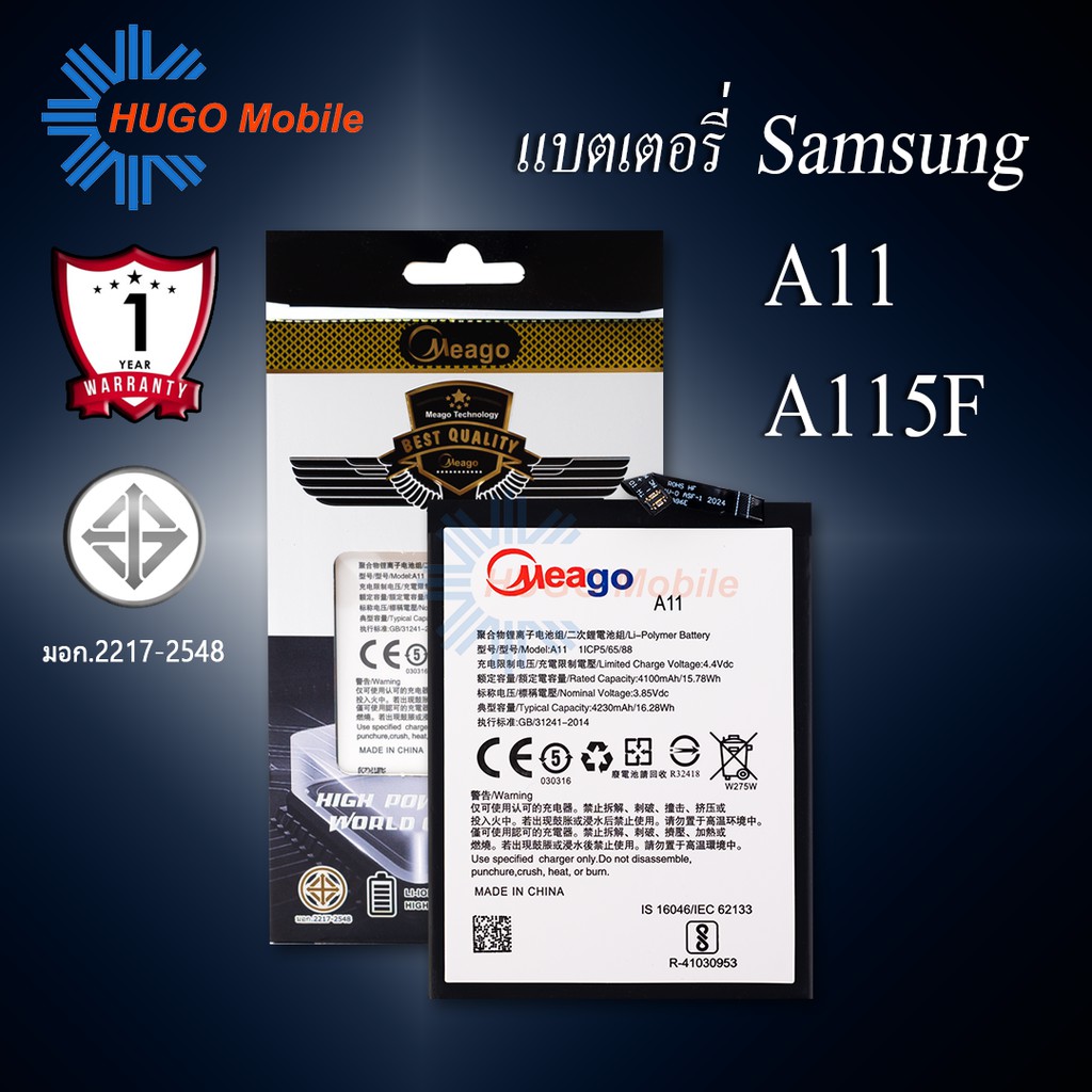 แบตเตอรี่ Samsung A11 / Galaxy A11 / A115F / HQ-70N แบตซัมซุง สินค้ามี ...