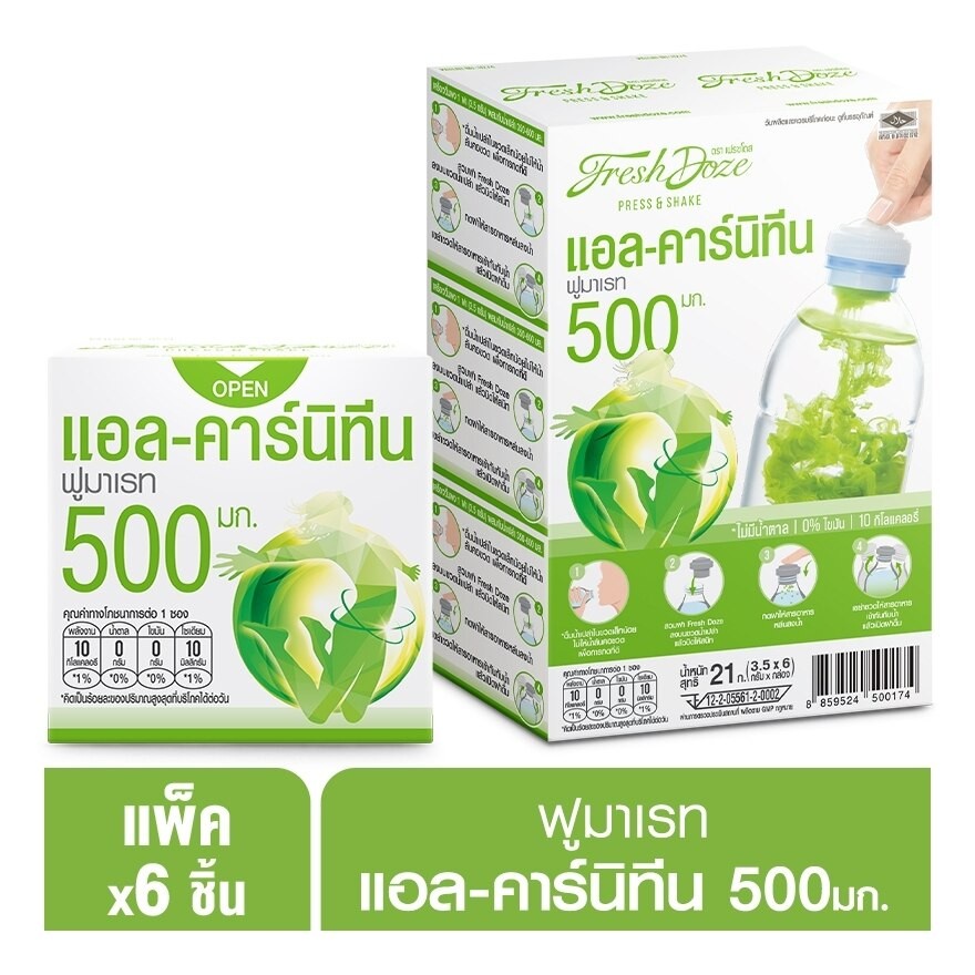 Fresh Doze L-Carnnitine Fumarate เฟรชโดส 500 มก. (เครื่องดื่มผงแบบฝารสแ ...