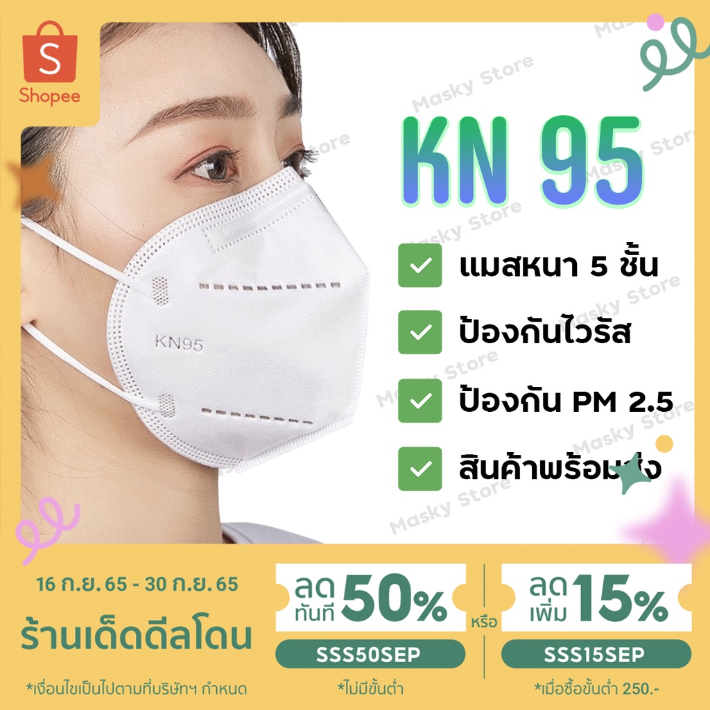 แมส 5D หน้ากากอนามัย 5ชั้น หน้ากาก N95 PM2.5 mask KN95 กรองฝุ่น คาร์บอน ไม่บาง แท้ หน้ากากกัน ...