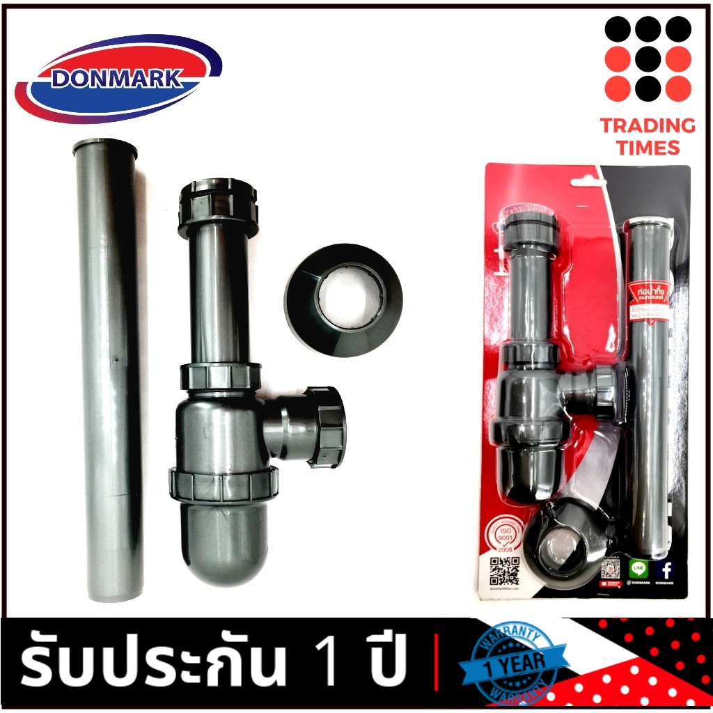 DONMARK รุ่น D06-12 ท่อน้ำทิ้งกระปุก ท่อน้ำทิ้งอเนกประสงค์ ท่อน้ำทิ้งอ่างล้างหน้า รับประกัน 1 ปี ...