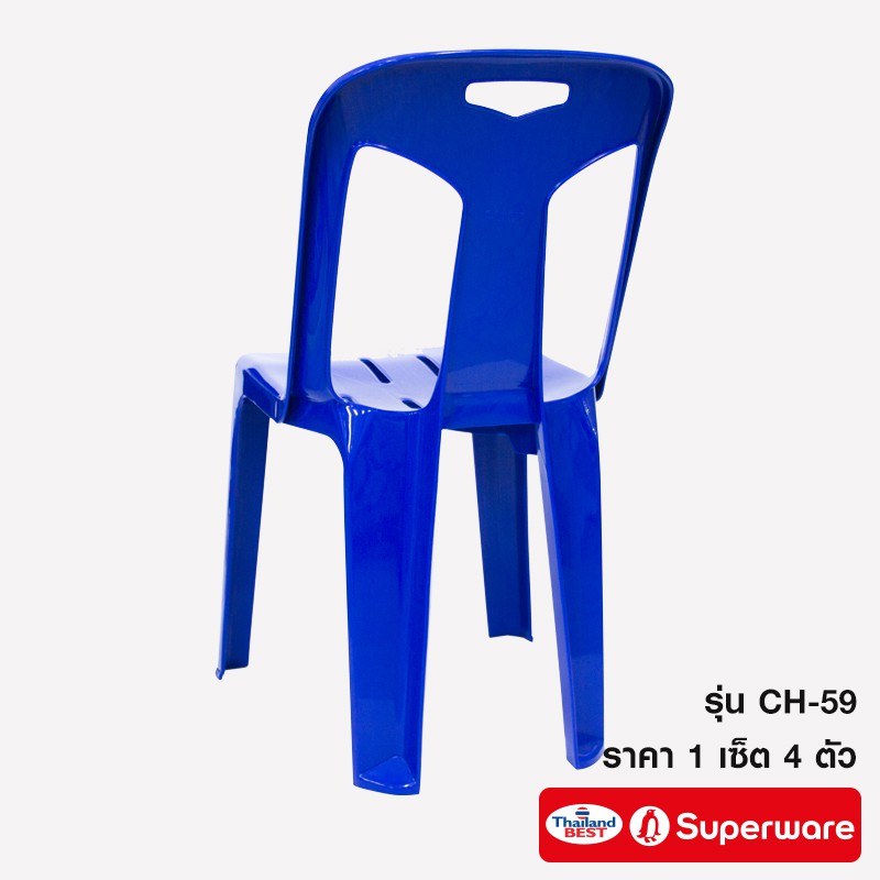 Srithai Superware เก้าอี้พลาสติก เก้าอี้มีพนักพิงรุ่น CH-59 เซ็ต 4 ตัว ...