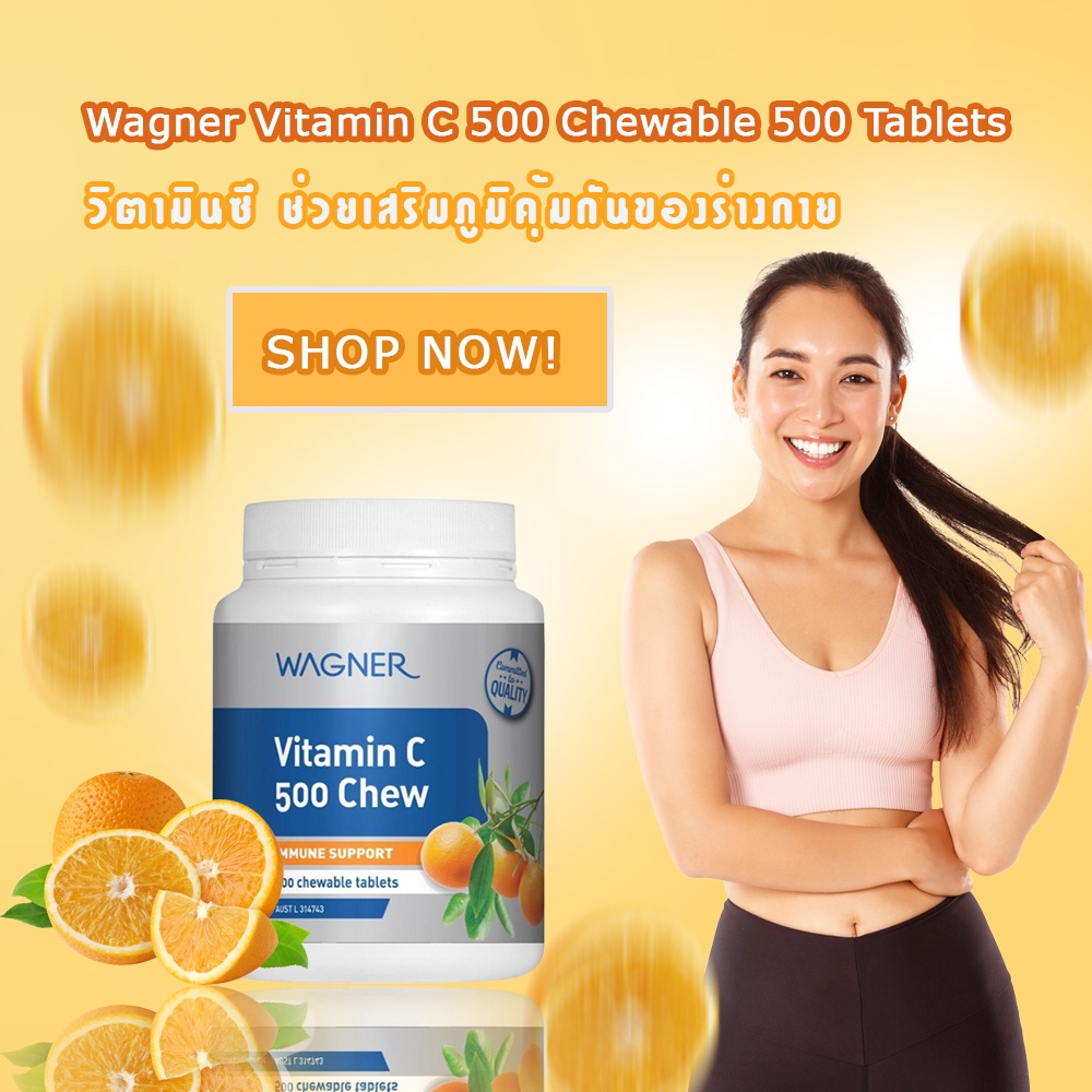 Wagner Vitamin C 500 Chewable 500 Tablets | Shopee Thailand