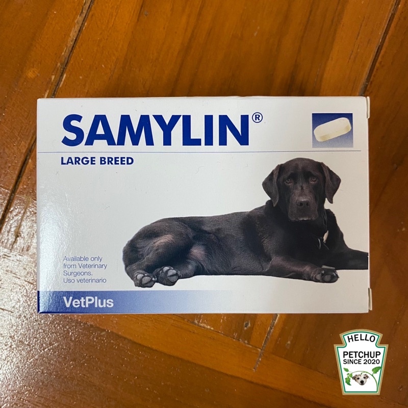 SAMYLIN Large Breed สำหรับสุนัข (หมดอายุปี 06/2025) | Shopee Thailand