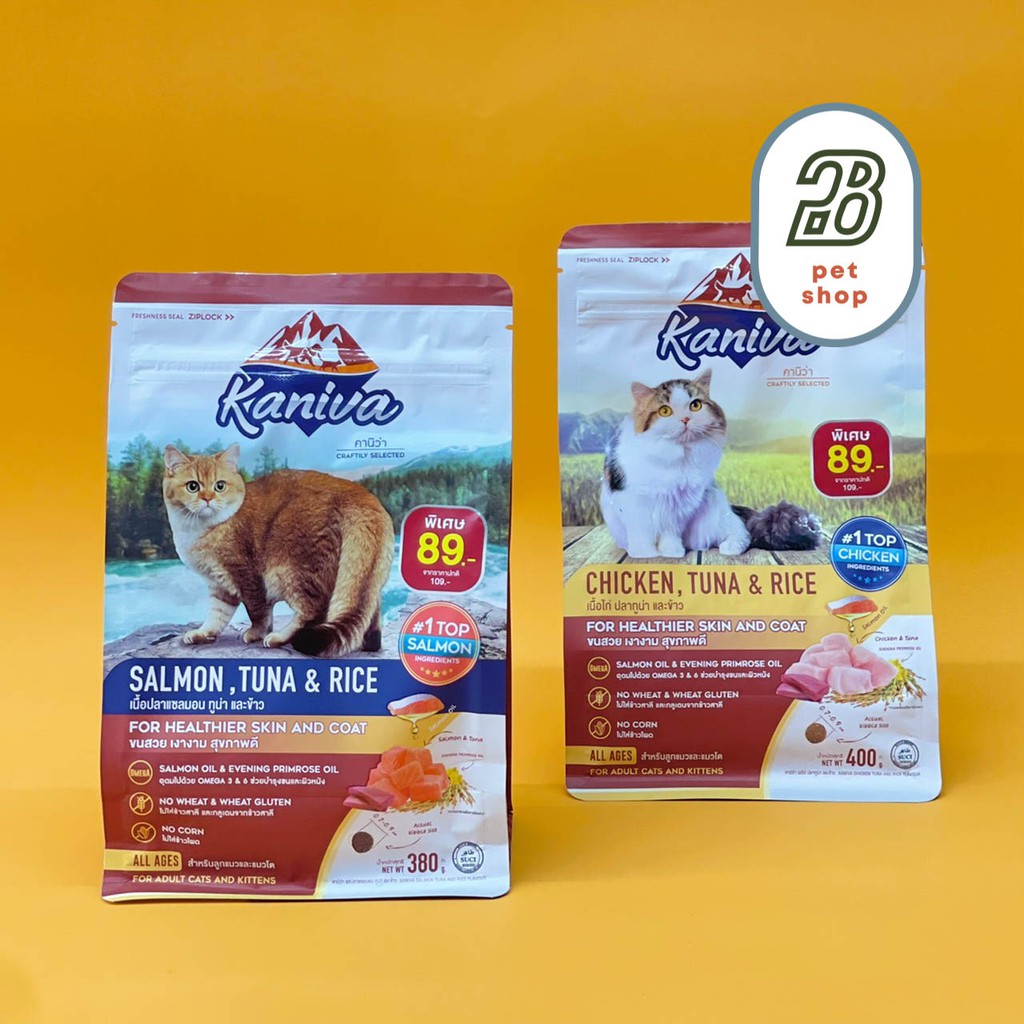 Kaniva คานิว่า อาหารแมว ไก่-ทูน่า,แซลมอน-ทูน่า ชนิดเม็ด 380-400 กรัม. | Shopee Thailand