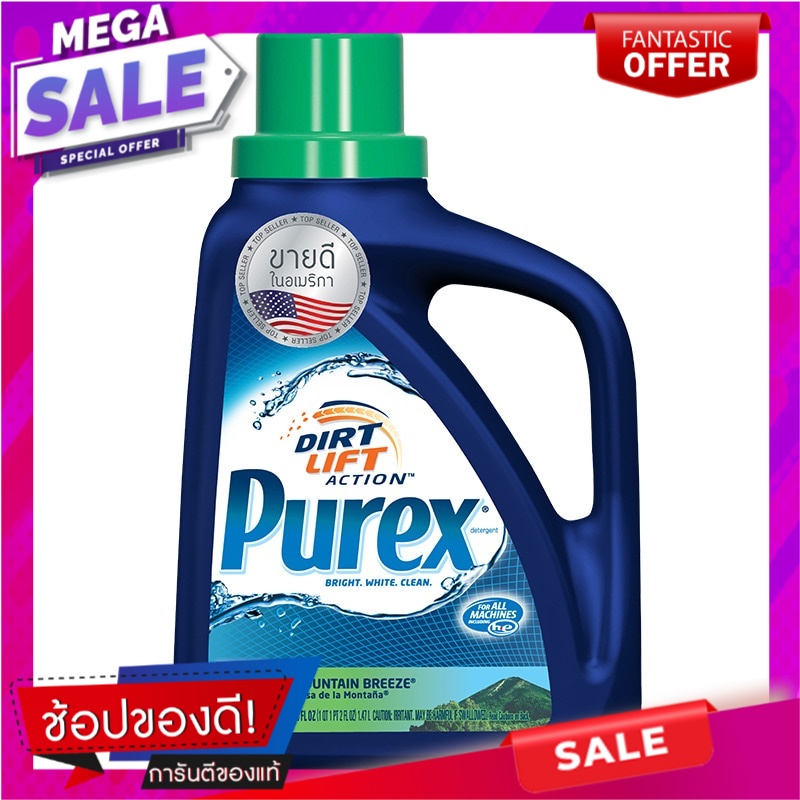 เพียวเร็กซ์อัลตร้าผลิตภัณฑ์ซักผ้าชนิดผ้าชนิดน้ำสูตรเข้มข้นกลิ่นเมาท์เท ...