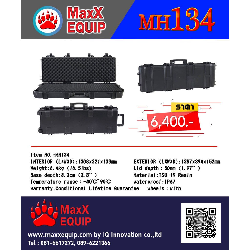 กล่องปืนยาว MaxX Hardcase รุ่น MH134 สีดำ | Shopee Thailand