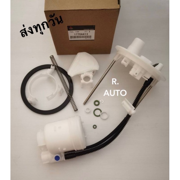 กรองเบนซิน+พร้อมฝา MITSUBISHI X-PANDER แท้ #1770A413 | Shopee Thailand