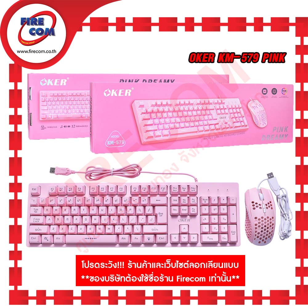 เมาส์+คีย์บอร์ด KEYBOARD+Mouse Oker KM-579 PINK สามารถออกใบกำกับภาษีได้ | Shopee Thailand